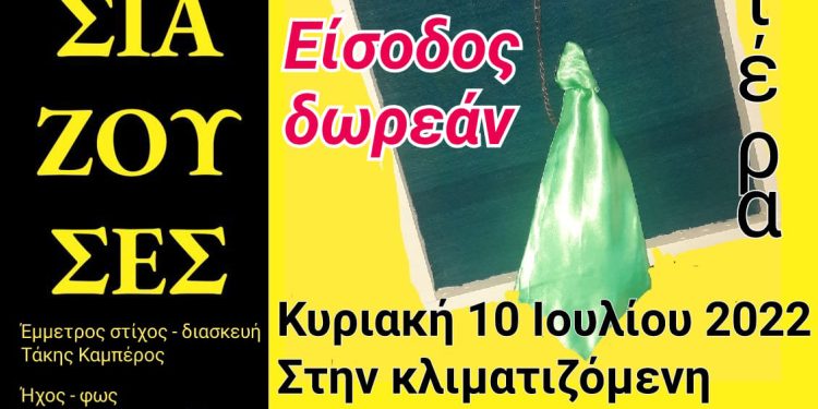 Θεατρική σκηνή "Ειρμός": Πρεμιέρα για τις Εκκλησιάζουσες την Κυριακή 10 ...