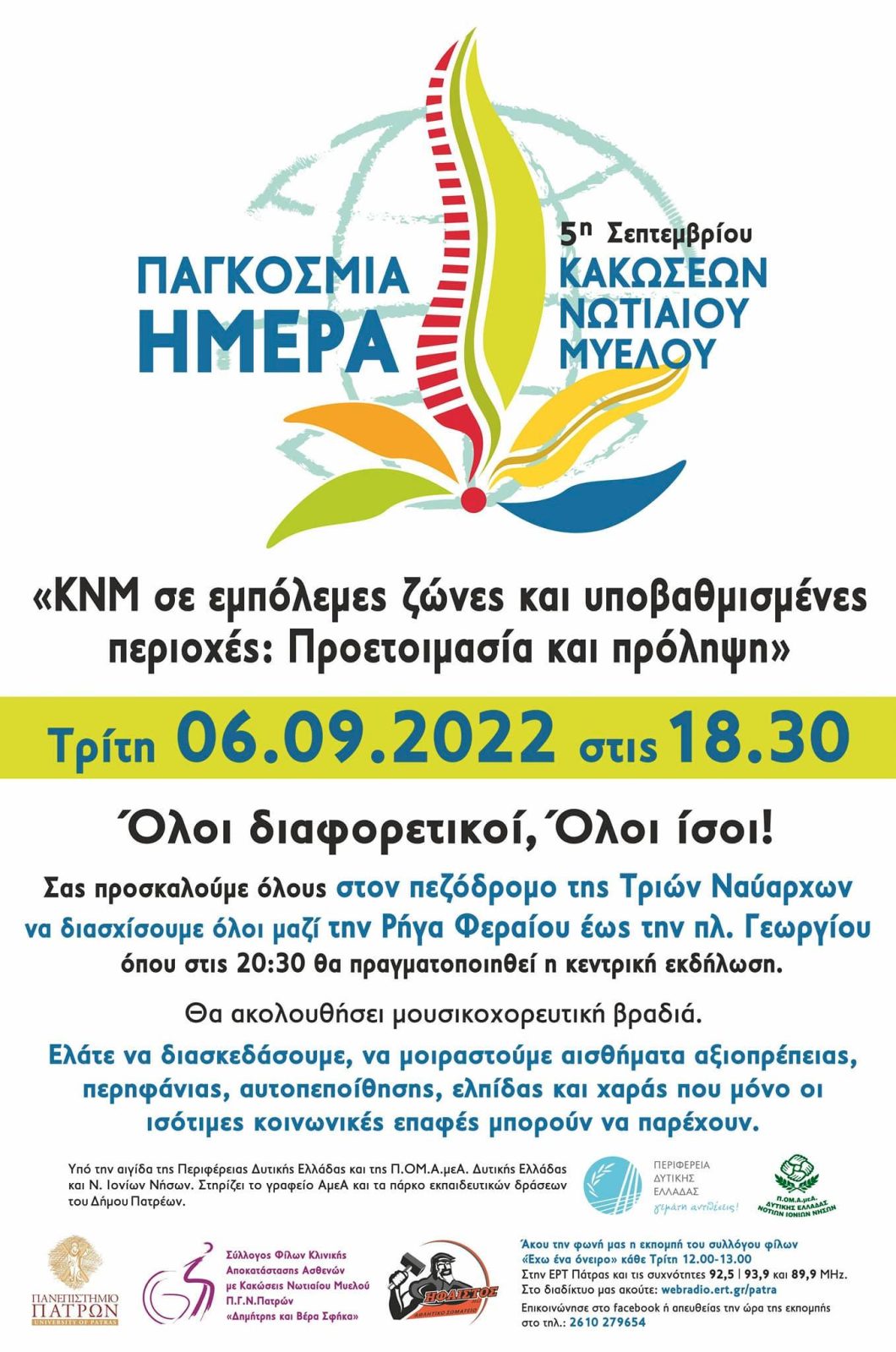5ήμερο εκδηλώσεων στην Κάτω Αχαΐα - Ροδία Καραμπελιά: "Θέλουμε η πόλη ...