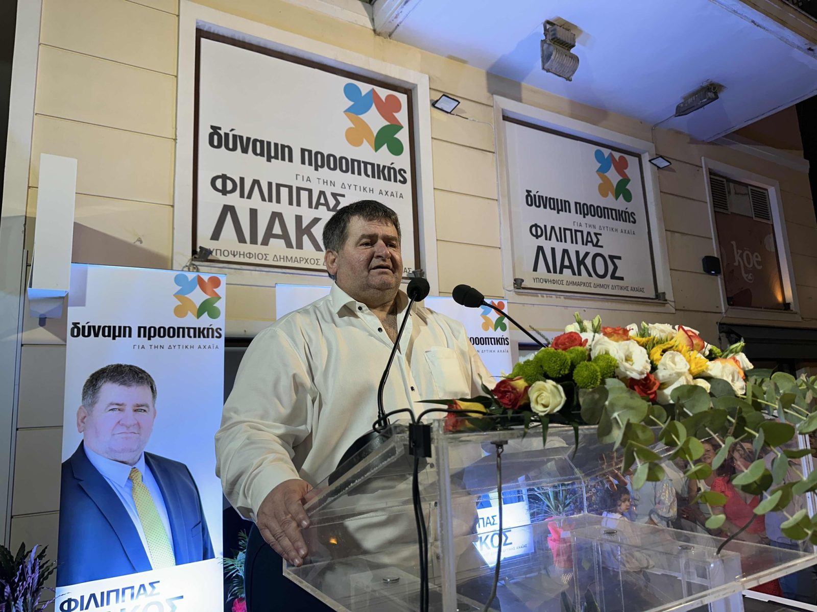 Εγκαινιάστηκε το εκλογικό κέντρο της παράταξης "Δύναμη Προοπτικής για ...