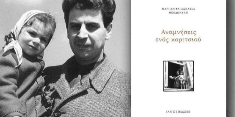 Ο ποιητής Διονύσης Καρατζάς και ο ηθοποιός Παναγιώτης Πετράκης ...
