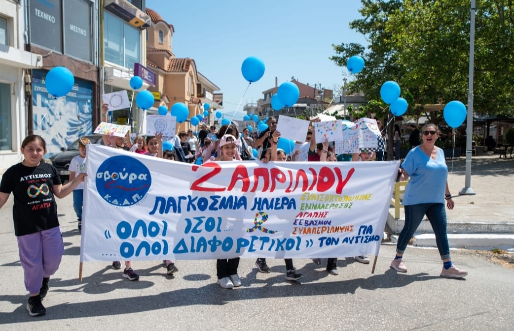 "Όλοι διαφορετικοί, όλοι ίσοι": Δράση, παιχνίδι, συγκίνηση, ενημέρωση ...